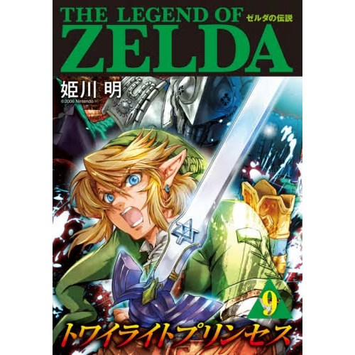 The Legend of Zelda: Twilight Princess Vol. 9 - Tokyo Otaku Mode (TOM)