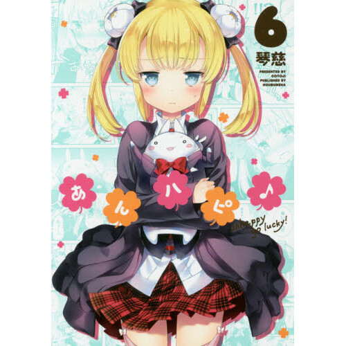 Anne Happy Vol. 6 - Tokyo Otaku Mode (TOM)