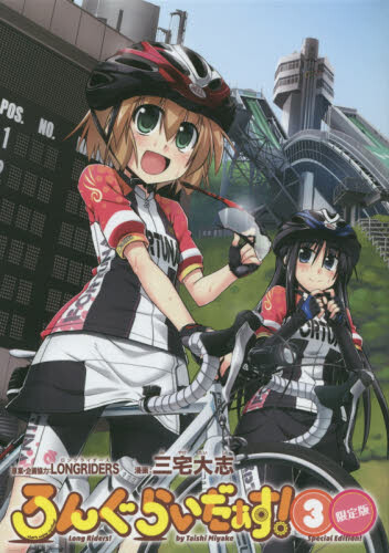 Long Riders! Vol.3 - Tokyo Otaku Mode (TOM)