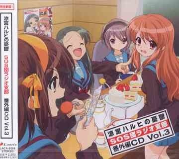 The Melancholy of Haruhi Suzumiya - SOS Brigade Radio Branch - Extra ...