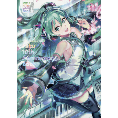 Hatsune Miku 10th Anniv. Book - Tokyo Otaku Mode (TOM)