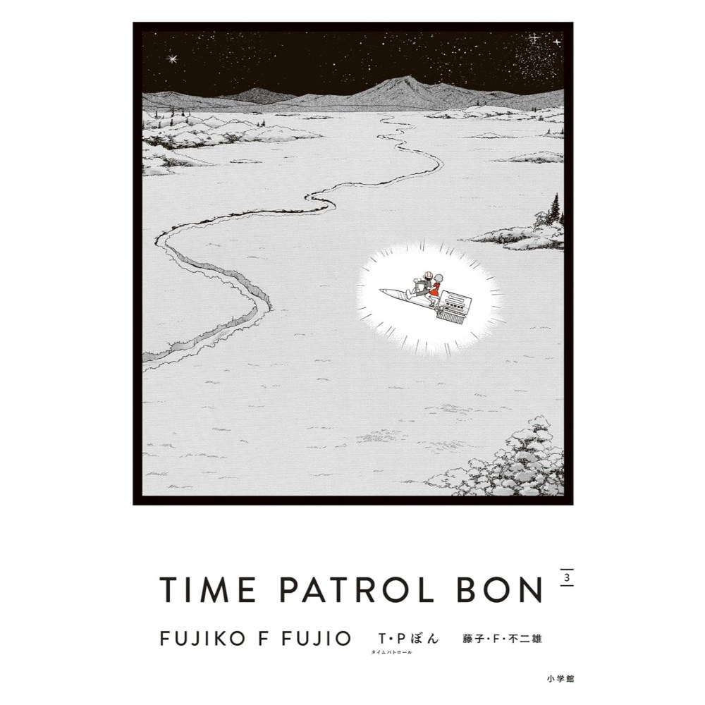 T. P. Bon (Time Patrol Bon) Collector's Edition Vol. 3 - Tokyo Otaku ...