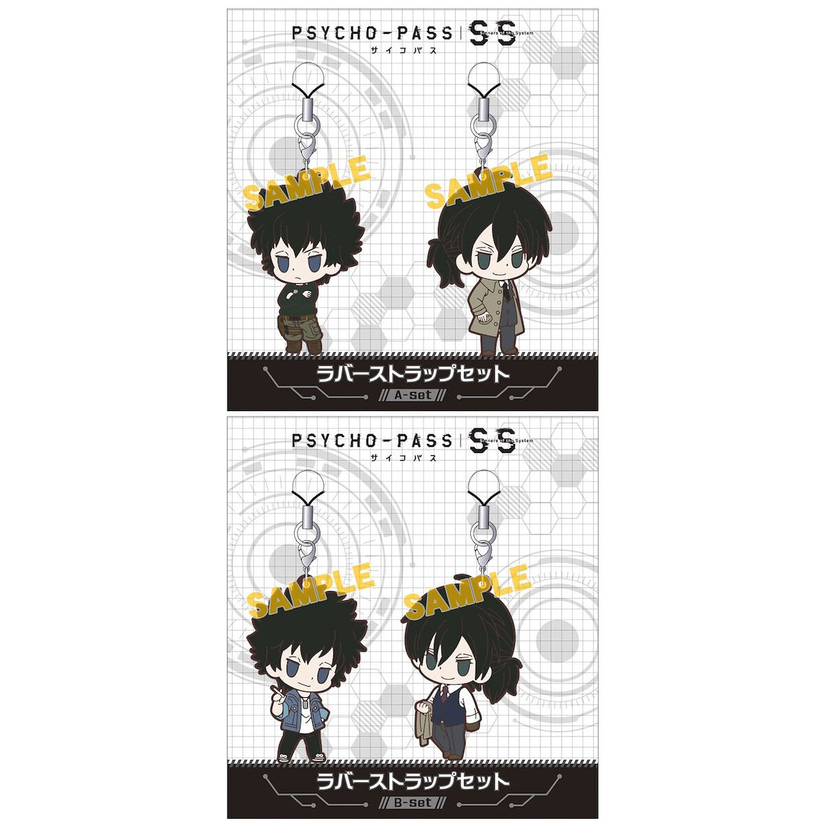Psycho-Pass: Sinners of the System Shinya & Nobuchika Rubber Strap Set ...