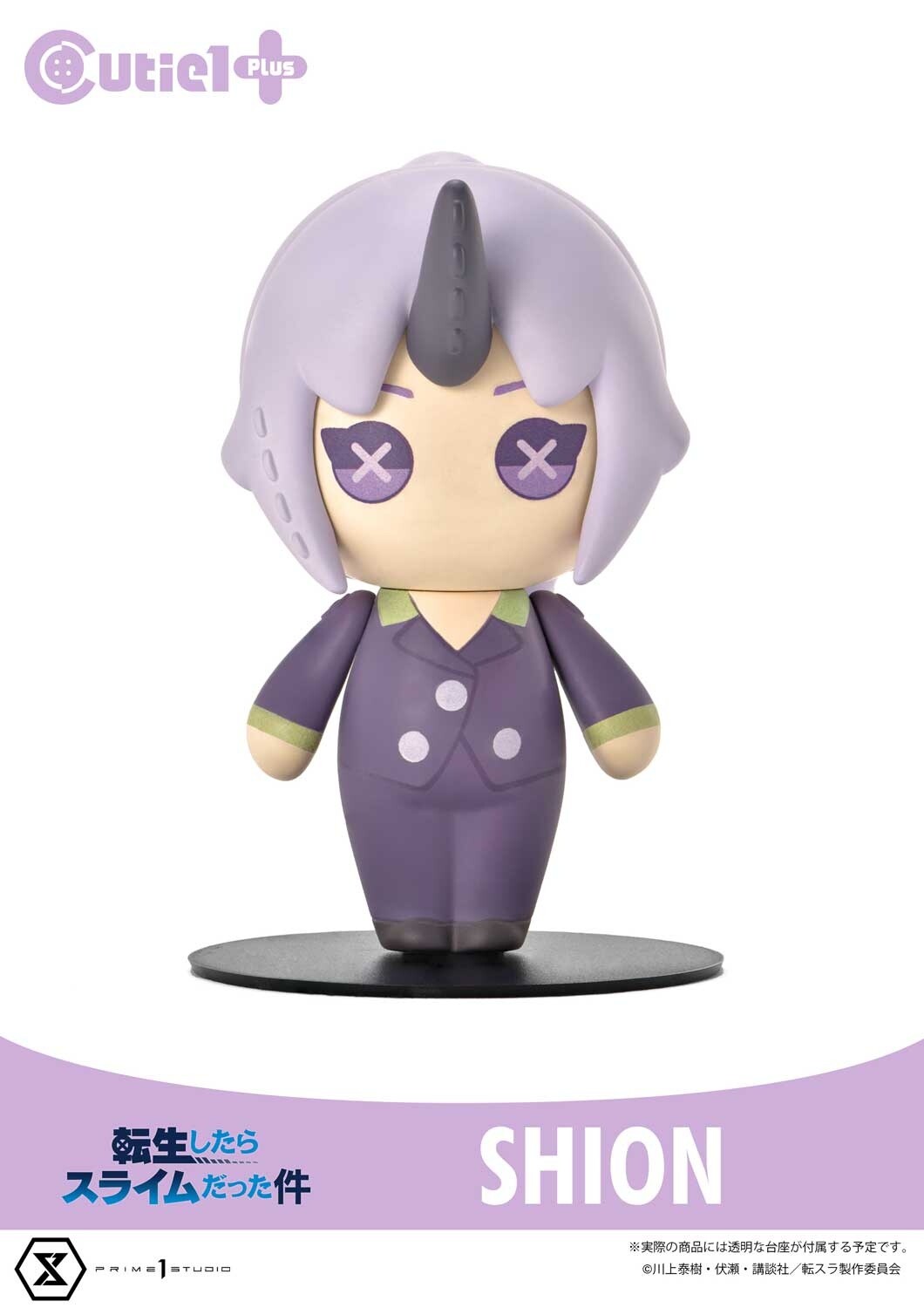 Cutie1 Plus That Time I Got Reincarnated as a Slime Shion - Tokyo Otaku ...