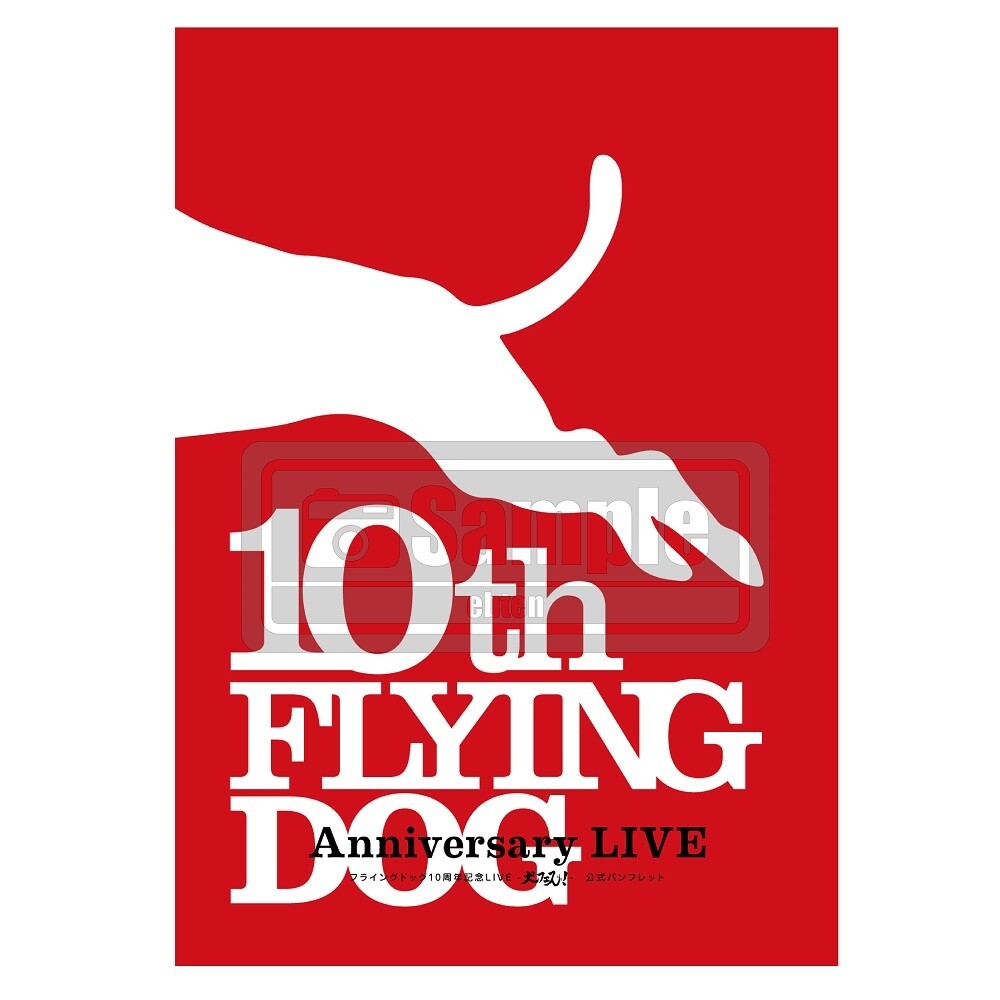 Flying Dog 10th Anniversary Live -Inu Fes!- Official Book - Tokyo Otaku ...