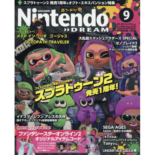 Nintendo Dream September 2018: Nintendo - Tokyo Otaku Mode (TOM)