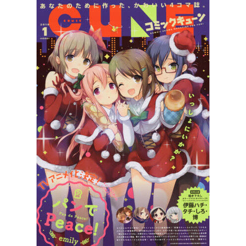 Monthly Comic Cune January 2016 - Tokyo Otaku Mode (TOM)