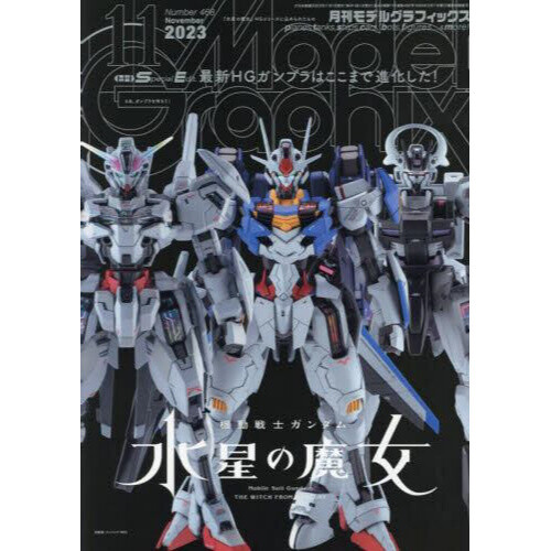 Model Graphix November 2023 - Tokyo Otaku Mode (TOM)