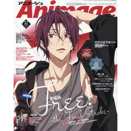 Animage December 2021 - Tokyo Otaku Mode (TOM)
