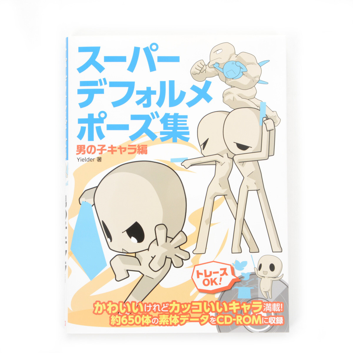 Super Deformed Pose Collection: Male Characters - Tokyo Otaku Mode (TOM)