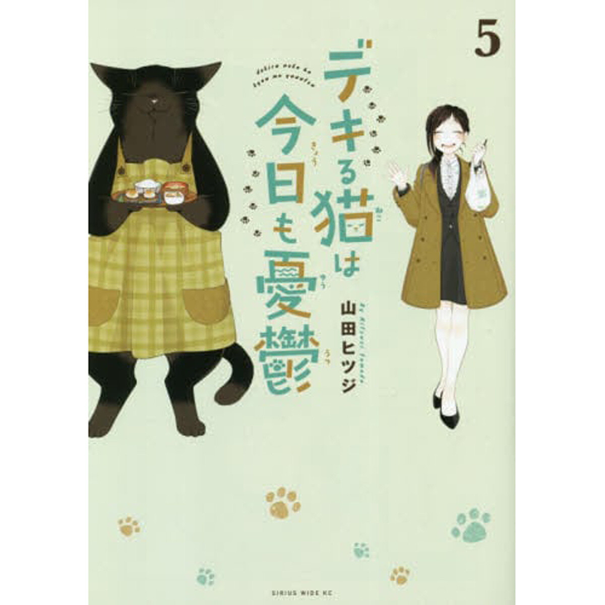 The Masterful Cat Is Depressed Again Today Vol. 5 - Tokyo Otaku Mode (TOM)