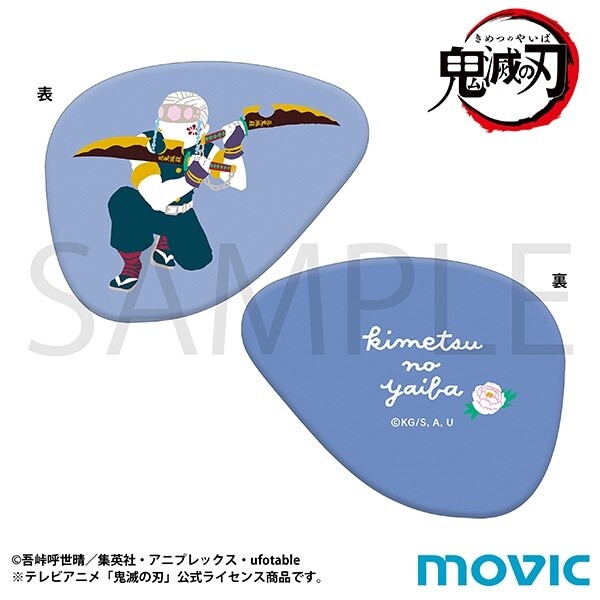 Demon Slayer: Kimetsu no Yaiba Yuru Pallet Tengen Uzui Hand Rest ...