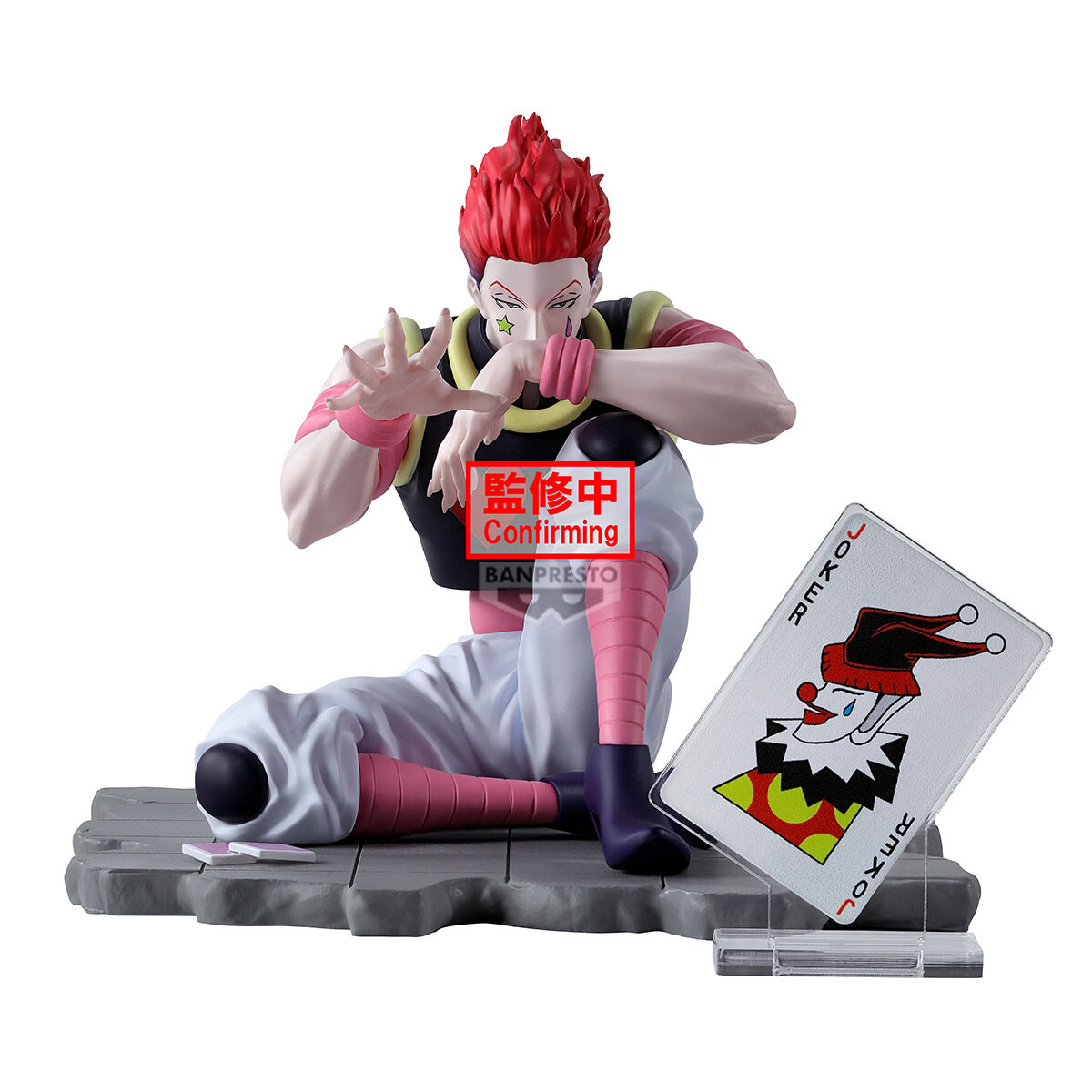 Memorable Saga Special Hunter x Hunter Hyskoa (Hisoka) Non-Scale Figure - Tokyo Otaku Mode (TOM)