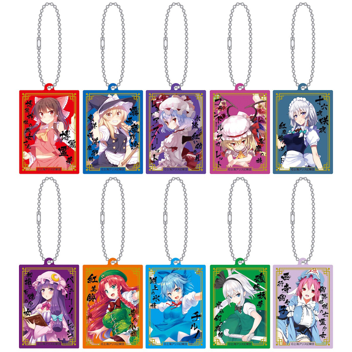 Touhou Nickname Acrylic Keychains - Tokyo Otaku Mode (TOM)