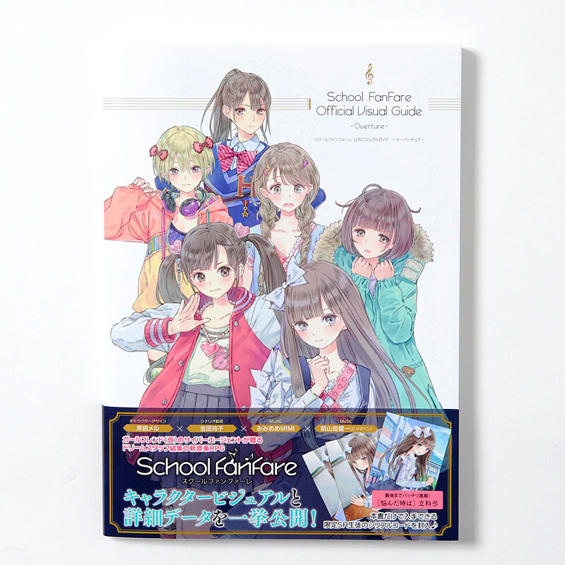 School Fanfare Official Visual Guide - Overture - Tokyo Otaku Mode (TOM)