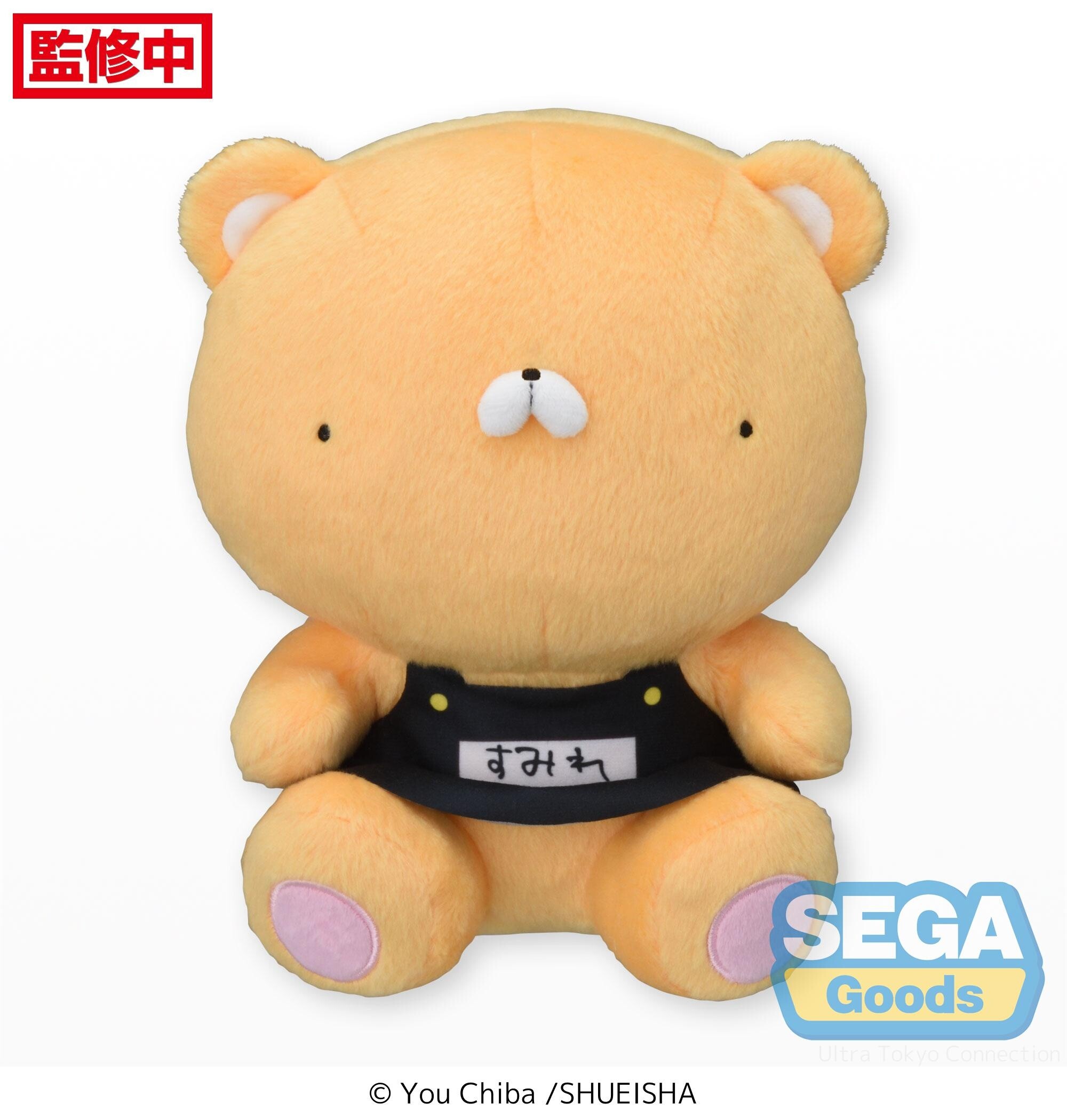 Kindergarten Wars Violet Class Bear Plushie M - Tokyo Otaku Mode (TOM)