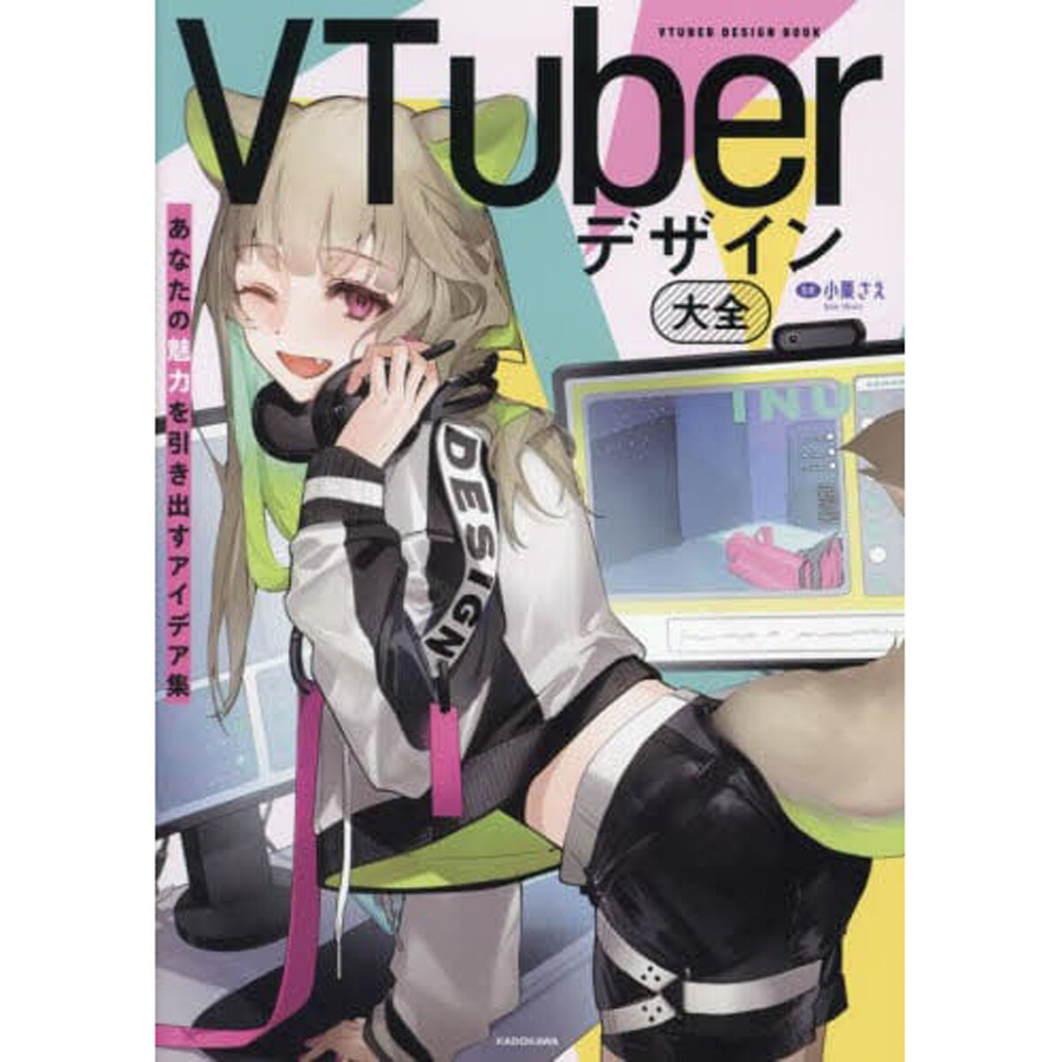 VTuber Design Compendium A collection of ideas to bring out the best in ...