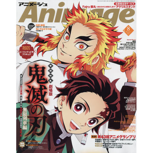 Animage August 2021 - Tokyo Otaku Mode (TOM)