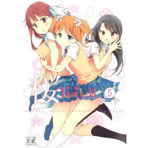 Sakura Trick Vol. 5 100% OFF - Tokyo Otaku Mode (TOM)