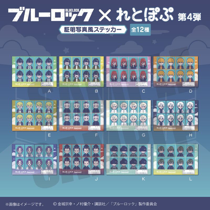Blue Lock x RetoPop ID Photograph Sticker - Tokyo Otaku Mode (TOM)
