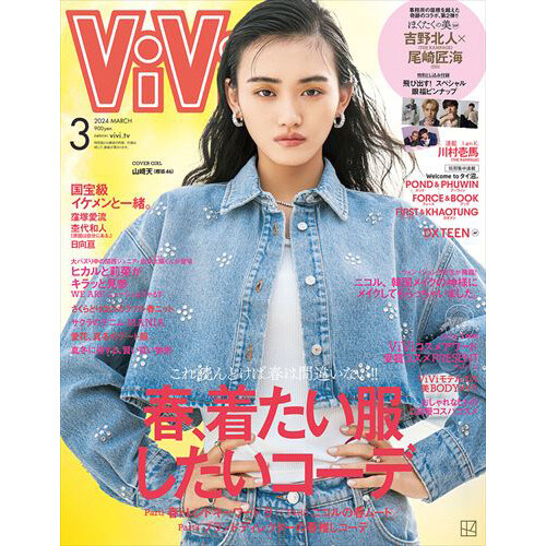 ViVi March 2024 - Tokyo Otaku Mode (TOM)
