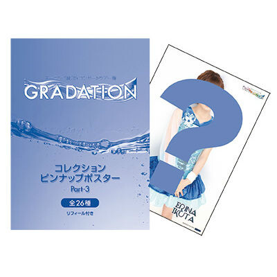 Morning Musume. '15 Spring Concert Tour - Gradation - Poster Collection ...