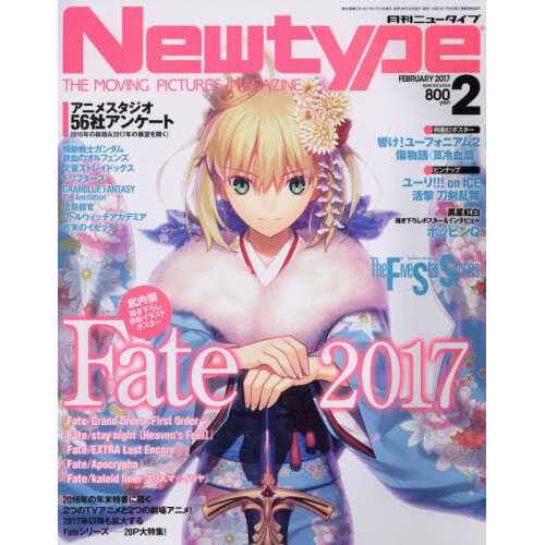 Monthly Newtype February 2017 - Tokyo Otaku Mode (TOM)