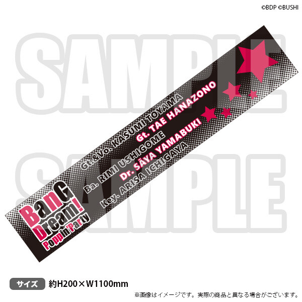 BanG Dream! Girls Band Party! Muffler Towel: AX 2019 Ver. - Tokyo Otaku ...