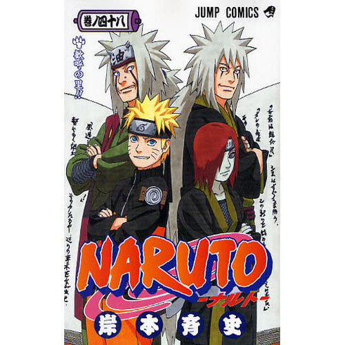Naruto Vol. 48 100% OFF - Tokyo Otaku Mode (TOM)