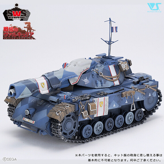 Super Weapon Series Valkyria Chronicles Edelweiss 1/35 Scale Reinforced ...