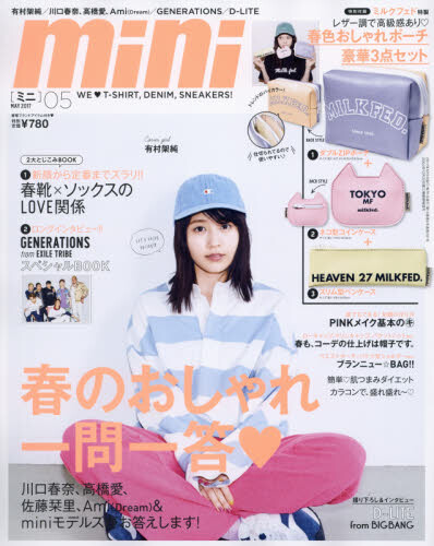 Mini May 2017 - Tokyo Otaku Mode (TOM)