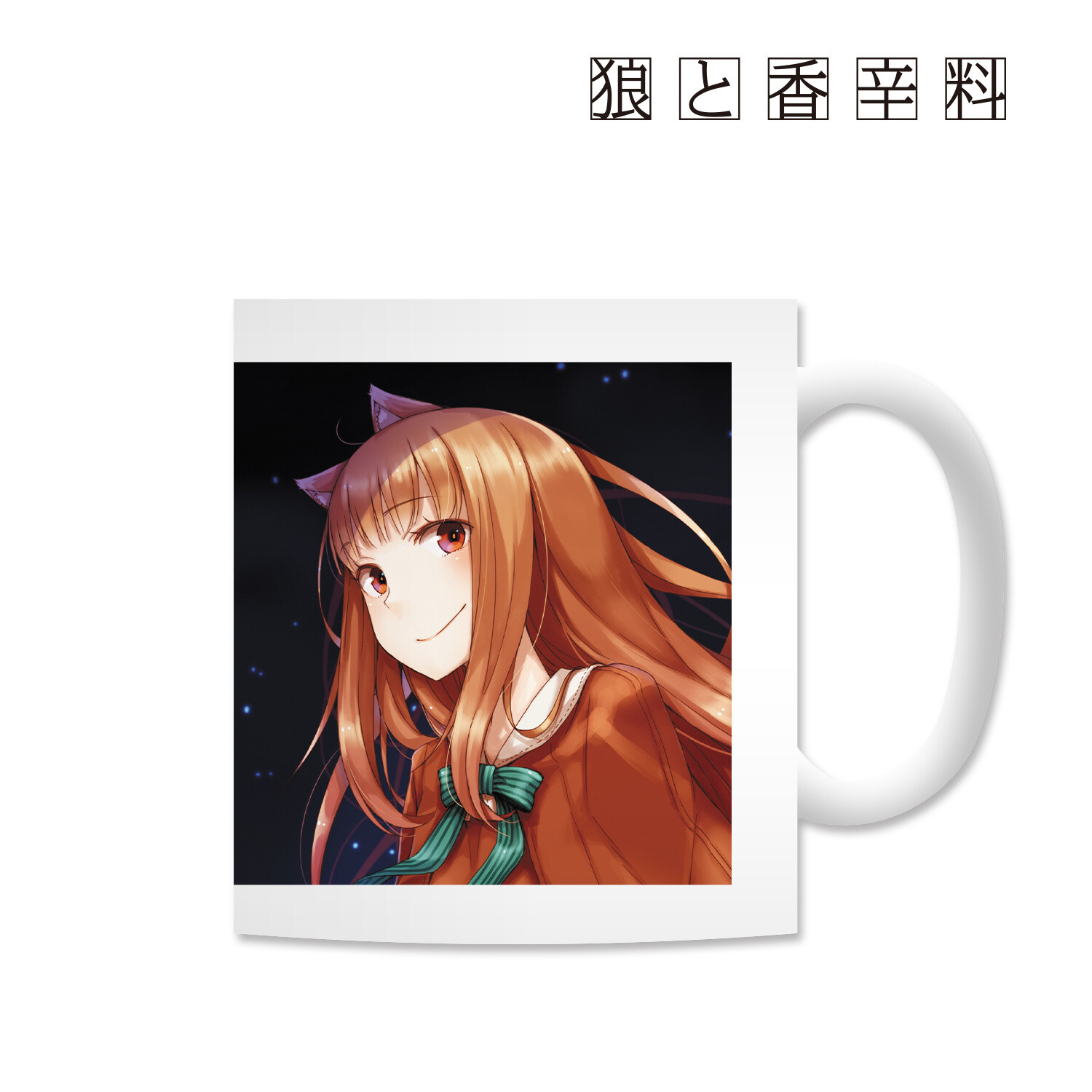 Spice and Wolf Jyuu Ayakura Illustration Holo: Santa Ver. Mug - Tokyo ...