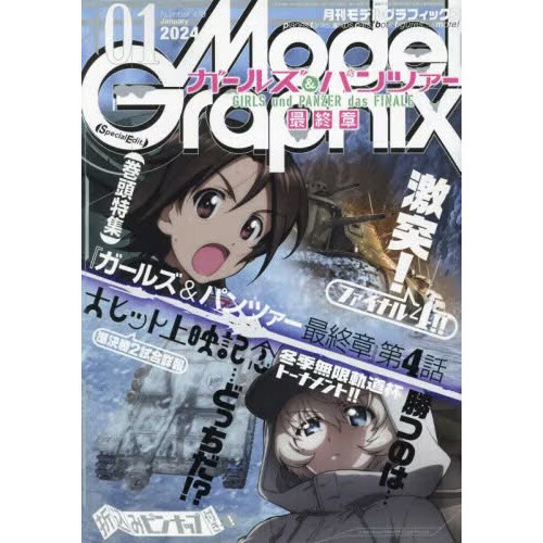 Model Graphix January 2024 - Tokyo Otaku Mode (TOM)