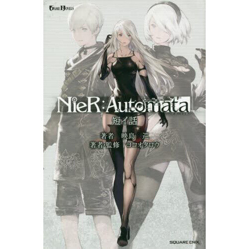 NieR:Automata: Mijikai Hanashi (Light Novel) - Tokyo Otaku Mode (TOM)
