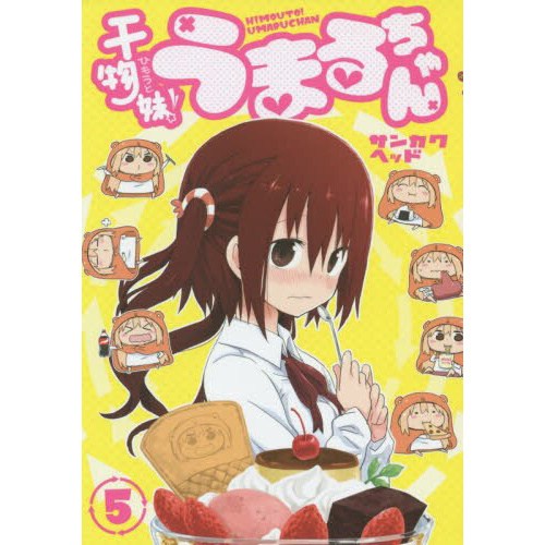 Himouto! Umaru-chan Vol. 5 - Tokyo Otaku Mode (TOM)