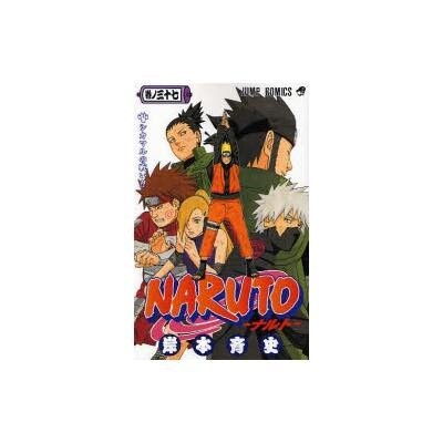 Naruto Vol. 37 - Tokyo Otaku Mode (TOM)