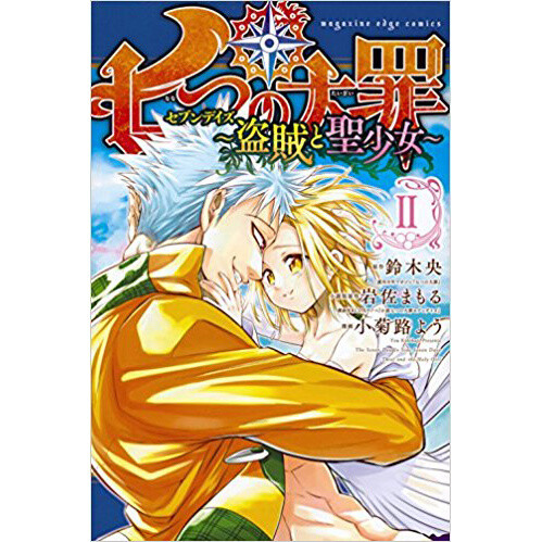 The Seven Deadly Sins: Seven Days: Touzoku to Seishoujo Vol. 2 - Tokyo ...