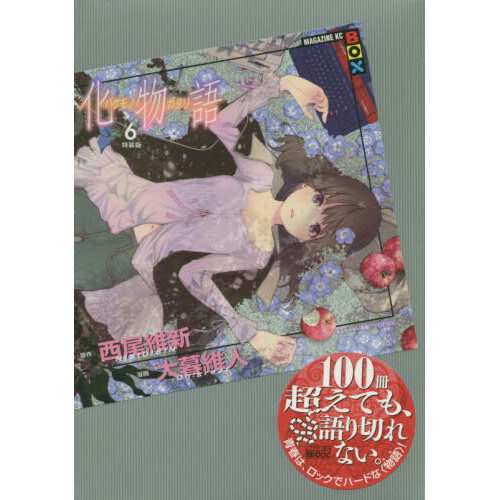 Bakemonogatari Vol. 6 [Special Edition] - Tokyo Otaku Mode (TOM)