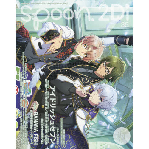 Spoon.2Di Vol. 35 - Tokyo Otaku Mode (TOM)