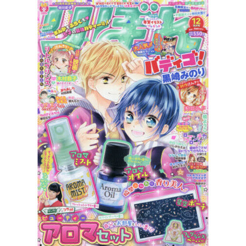 Ribon December 2015 - Tokyo Otaku Mode (TOM)