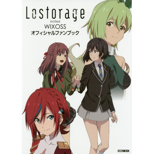 Lostorage Incited Wixoss Official Fan Book: Hobby Japan - Tokyo Otaku Mode (TOM)