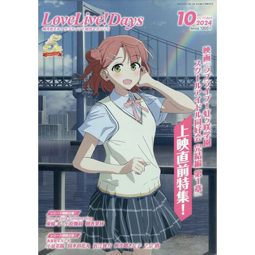 Love Live! Days October 2024 - Tokyo Otaku Mode (TOM)