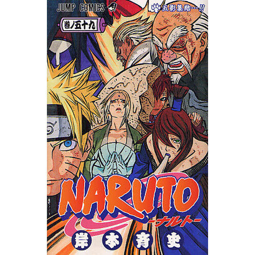 Naruto Vol. 59 100% OFF - Tokyo Otaku Mode (TOM)