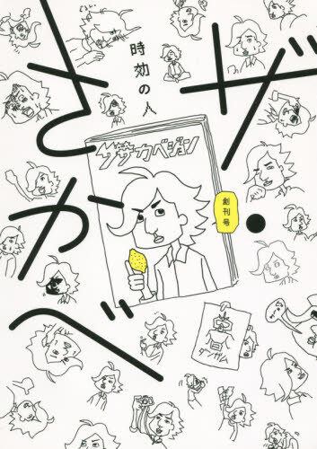 The Sakabe 88% OFF - Tokyo Otaku Mode (TOM)