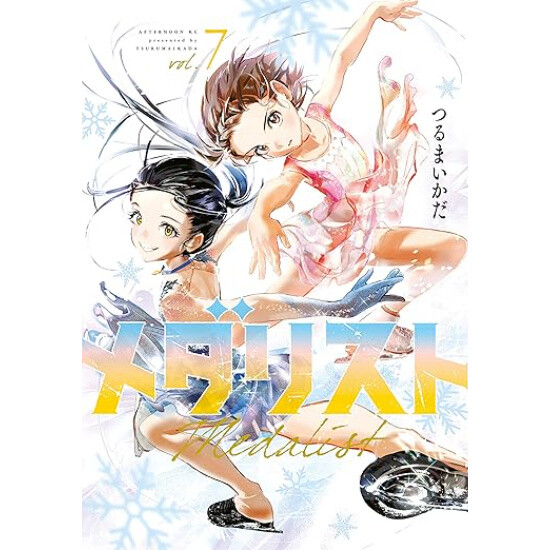 Medalist Vol. 7 - Tokyo Otaku Mode (TOM)