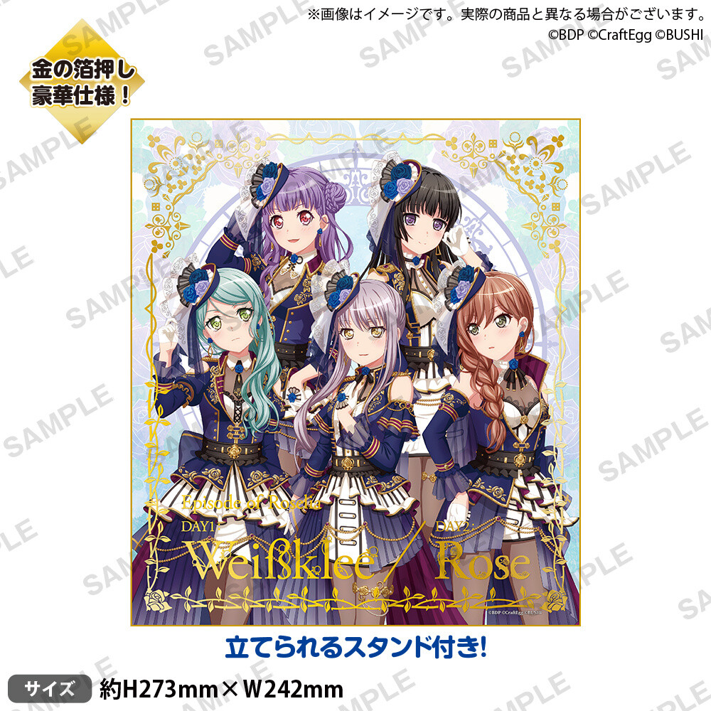 BanG Dream! Girls Band Party! Roselia Episode of Roselia Anniversary ...