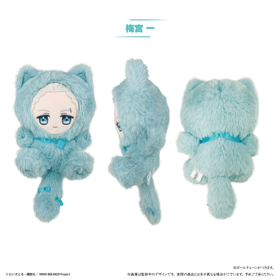 Wind Breaker Tapinyanko Plushie Vol. 2 Umemiya Hajime - Tokyo Otaku ...