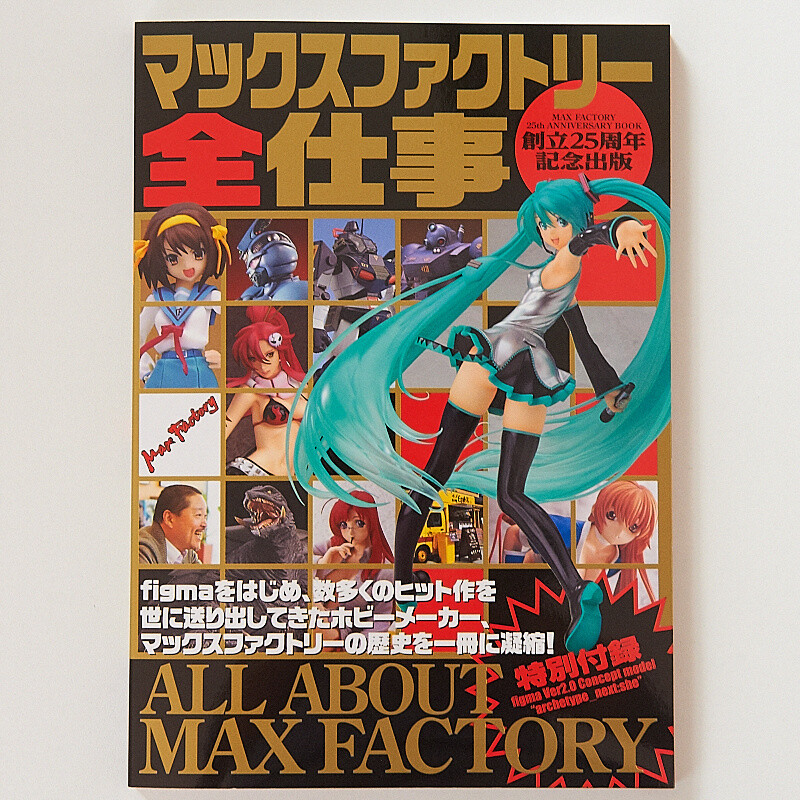 All About Max Factory - Tokyo Otaku Mode (TOM)