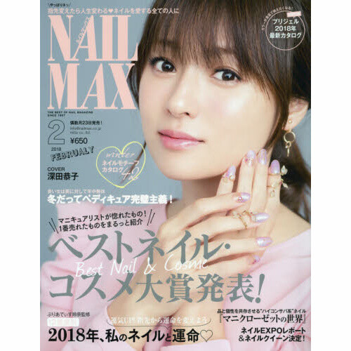 Nail Max February 2018 - Tokyo Otaku Mode (TOM)