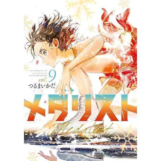 Medalist Vol. 9 100% OFF - Tokyo Otaku Mode (TOM)